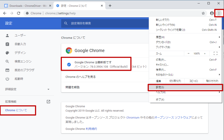 【python3】で【selenium】を使い【chrome】を自動操作しよう。 Python Auto 自動化の備忘録ブログ
