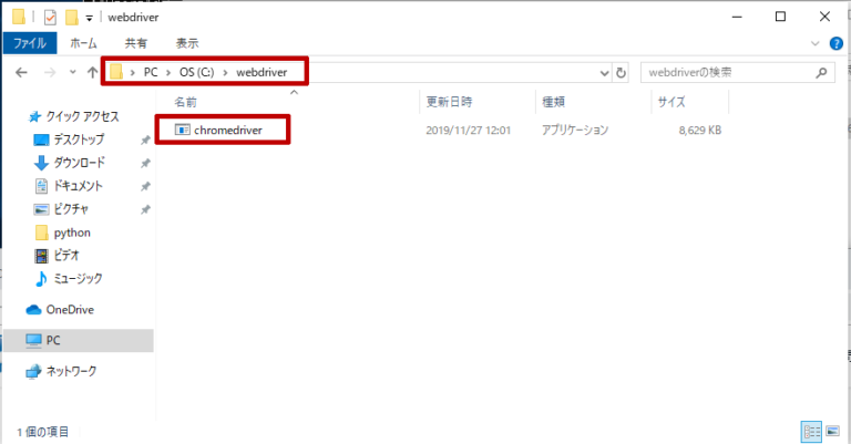 【python3】で【selenium】を使い【chrome】を自動操作しよう。 Python Auto 自動化の備忘録ブログ